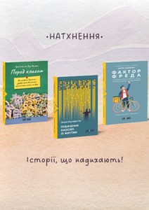 Набір “Натхнення” - smaki.pub